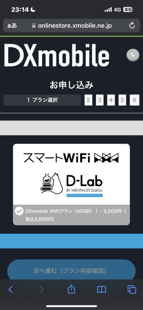 メンタリストDaiGoの「DXモバイル」を契約してみた。楽天モバイルとの組み合わせは長距離ドライブ多きユーザーの最適解か？ – 某黒紳士の未来研究室