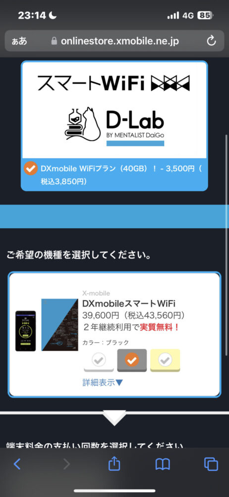 メンタリストDaiGoの「DXモバイル」を契約してみた。楽天モバイルとの組み合わせは長距離ドライブ多きユーザーの最適解か？ – 某黒紳士の未来研究室